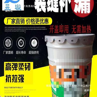 厂家直免熬屋沥青胶泥建筑销嵌缝顶漏防水材5689料自粘补油膏