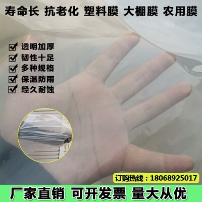 2米2.2米2.5米3米4米5米宽PBE塑料薄膜加厚大棚膜防雨布包装膜整