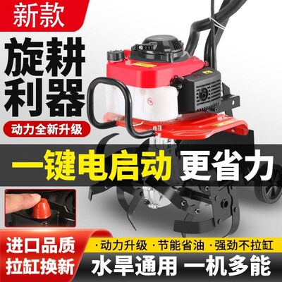 新款微耕机小型汽油家用四冲程松土水田锄草开沟S机翻地开荒旋耕
