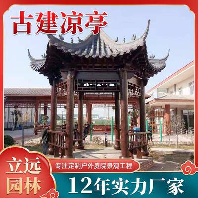 建六WRU古角凉亭农村别墅公园庭仿古实木景院观亭防腐木户外凉亭