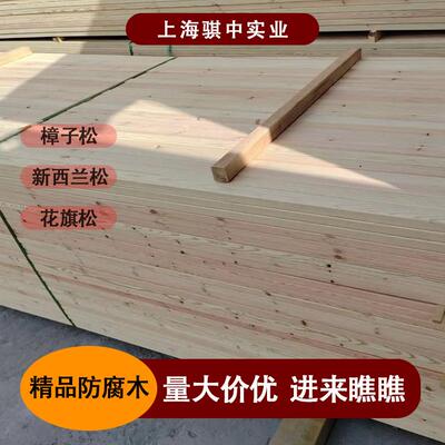 厂家直樟子松木龙骨防供腐木地板木条实木条HSW防腐木木1松2