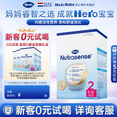 HeroBaby原装进口经典纸盒DHA配方婴幼儿配方奶粉2段700g