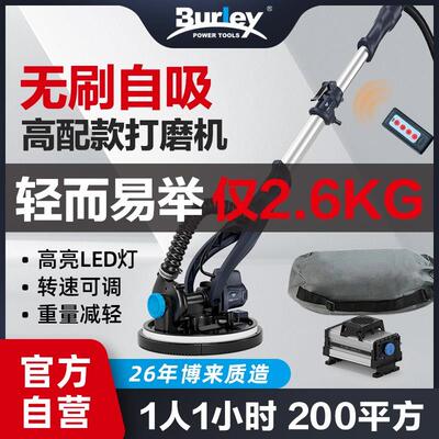 博来7202f无刷自吸尘打磨机砂纸机抛光机7203批土墙壁无刷电动无
