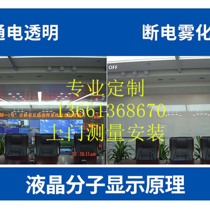 智能电控调光玻i璃雾化玻璃投影通电透明断电电子自贴膜变色玻璃