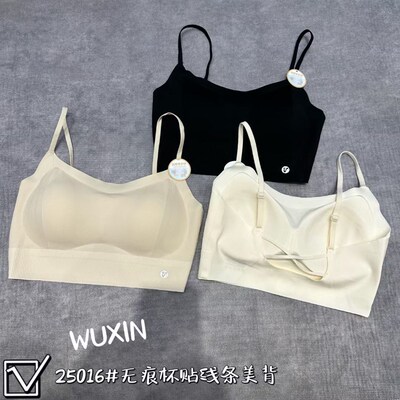 WUXIN吾馨裸感l抹胸美背裹胸内衣防走光固定杯细带交叉文胸25016