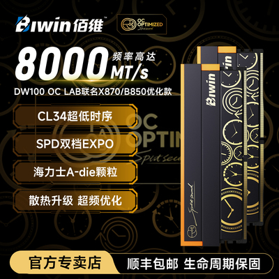佰维DDR5台式机内存条