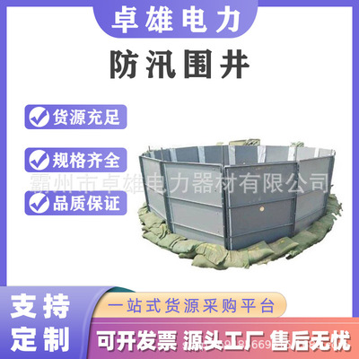 防汛围井多级导滤反压管涌治理围井防洪玻璃钢围井防汛应急装备