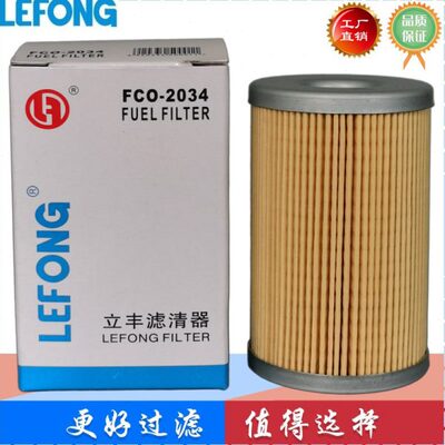 129100-55650 76591700 15521-43160 FF5103 P502161柴油滤芯清器