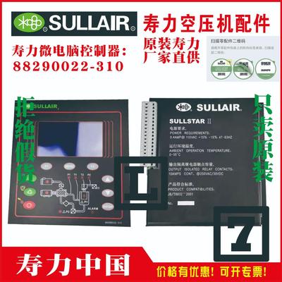 寿力空压机控制器02250183-036 AS75 SULLAIR广东揭阳湛江十堰