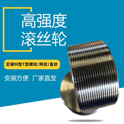 高强度配钢筋丝轮直螺纹剥机套丝丝机MAA分号不分号钢滚筋套丝机