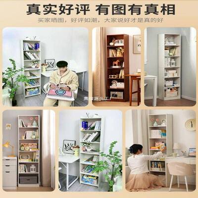 书架置物收窄架落地简易家用多客G63-白厅柜子储物柜缝小书柜层靠
