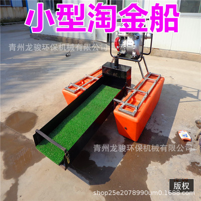 非洲淘金洗金机器赞比亚虹吸式淘金船小型采金设备虹吸式抽沙船