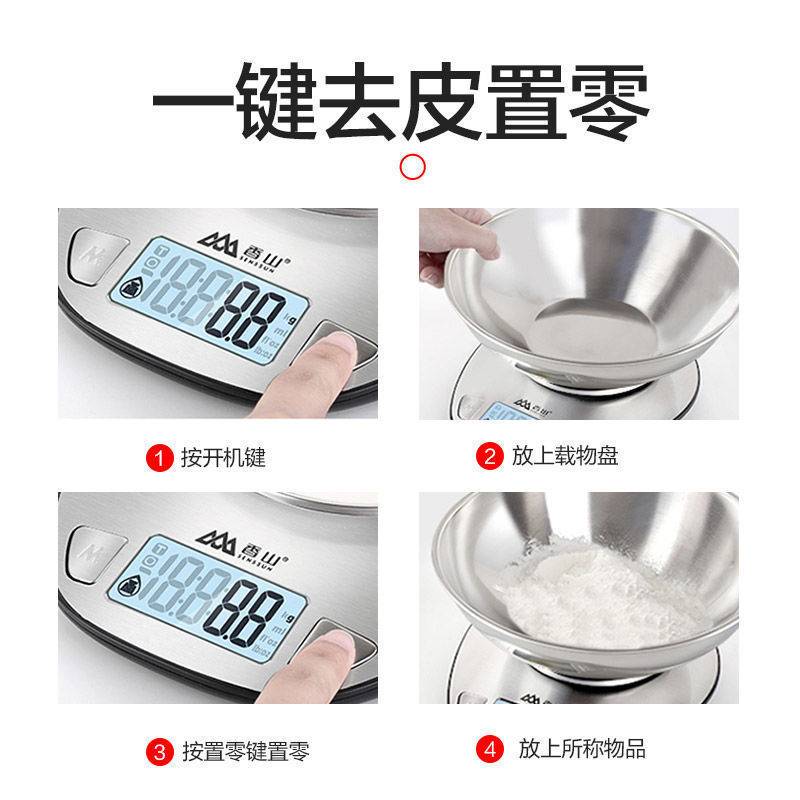 香山电子秤厨房烘焙秤家用.克秤食物秤天平电子称其它