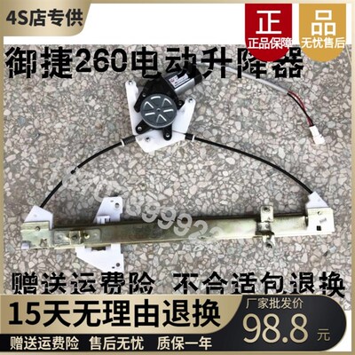 适配御捷祥d和A260升降器乐唯V2电车配件电动窗手动手摇玻璃升降