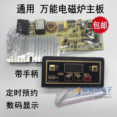 【带手柄】2000ws适用电磁炉主板板电路板改装板维修配件