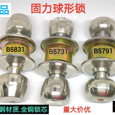 门球锁5831/5791/5731不A锈钢球形锁室内卧室球形门锁订做通开球