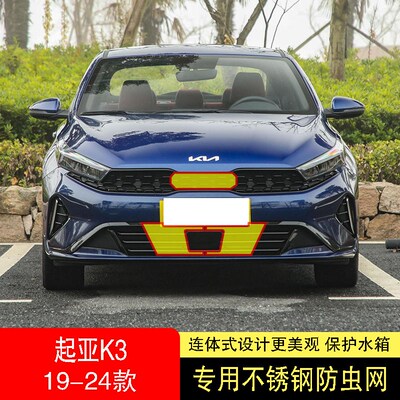 21-22-23-24款起亚K3防虫网水箱防护网不锈P钢防尘罩防柳絮防蚊中