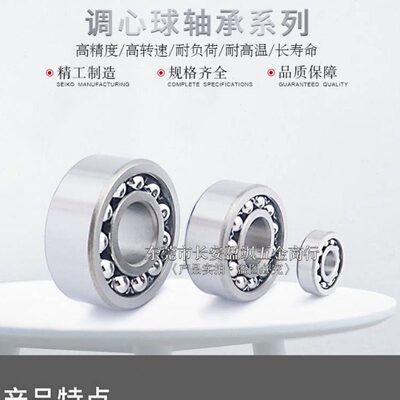 怡合达尺寸进口调心球轴承J-BBT01-1311/1312/1313/1314/1315ATN