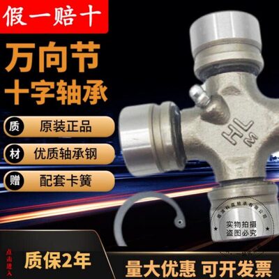 万向节十字轴承NJ131/BJ130/EQ140十字轴承BJ212万向节传动轴总成