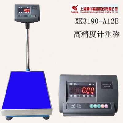 包邮耀华a12 200kg高精度工业计重台秤300公斤称重电子称100kg