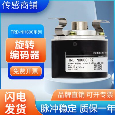光洋型编码器TRD-NH1000-RZ/NH360-RZ/NH2000-RZ旋转半空心轴盲孔