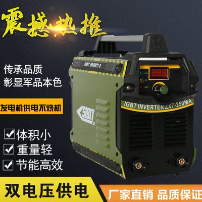 实比特ZX7-250MA 电焊机220v 380v两用逆变直流双电压电焊机家用