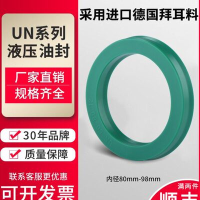 UN油封80/85/88/90/95/98*100/105/110/120*6/8/9/10/12/15密封圈