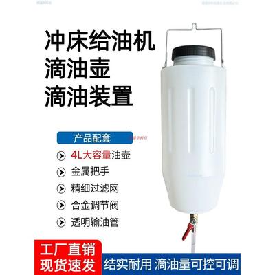 冲床滴油壶双面给油机滴油壶滴水装置滴水壶滴油器给油器大容量L