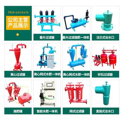 水一体网机农用灌溉施肥简易式肥水一体机离心式水肥肥MNL一体机