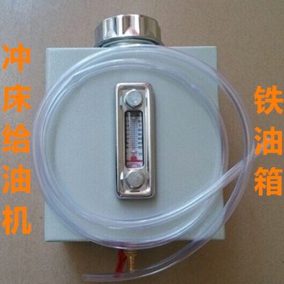 冲床给油机铁油壶 铁油箱 带刻度油壶 带表滴油器双面给油机油壶