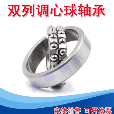 不锈钢双列调心球轴承 S1200 S1201 S1202 S1203 S1204 S1205