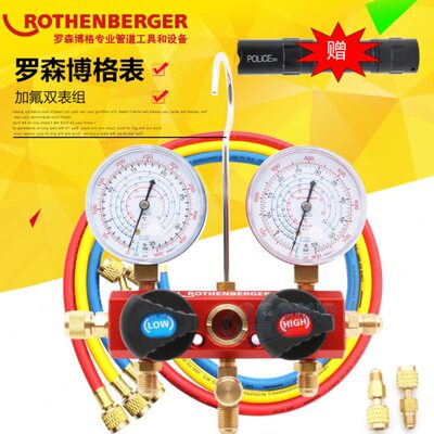 罗森博格冷媒表R22R134汽车家用空调加氟表A170554/A170555