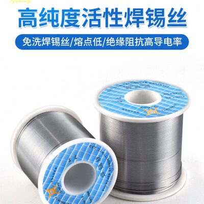兴鸿泰Sn63Pb37有铅焊锡线高纯度松香芯锡铅焊料高温电烙铁焊锡丝