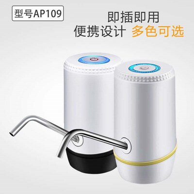 EAO4桶装抽水器充电饮水机水泵家用电动纯净水压水器自动出水器