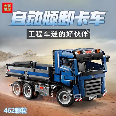 大砖积木自动f倾卸卡车42203机械组翻斗卡车积木【春节不打烊】
