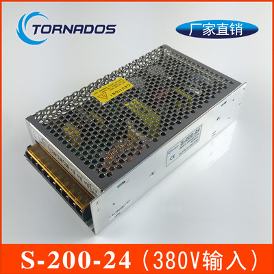 380VAC转DC24V200W开关电源24v直流输出三相电输入电源S-200-24