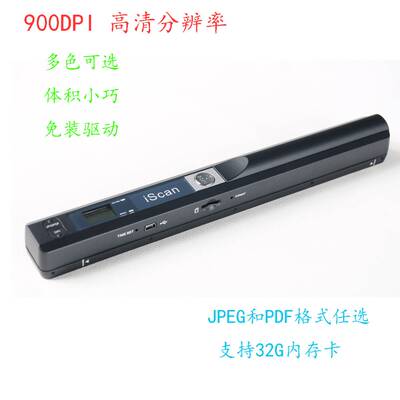 扫描仪 scanner 便携式扫描仪 A4扫描仪 手持式扫描仪 高清扫描仪