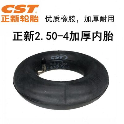 手推车2.50-4内胎外胎8寸2.80电动车实心胎4.10/3.50-4正新轮胎