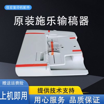 原装施乐V5070 4070 ADF输稿器 五代送稿器 自动进稿器组件 双扫
