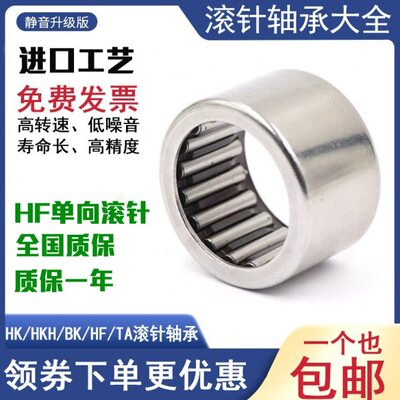 德国原装进口INA单向滚针轴承 HF2016 尺寸 内径20 外径26 高度16
