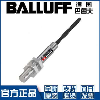 巴鲁夫BES M08EM-PSD20B-ET05-T耐高温接近开关3线PNP常开BES05FN