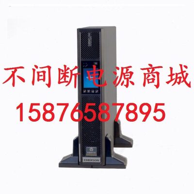 维谛/艾默生ITA-03K00AS1102C00机架式UPS不间断电源3KVA/2700W