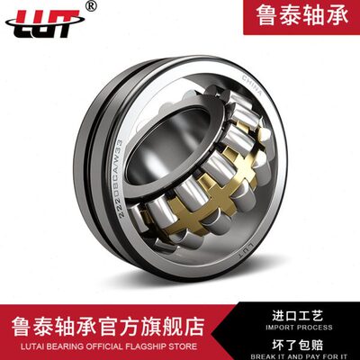 哈尔滨鲁泰轴承23238 23240 23244 23248 23252 替代进口