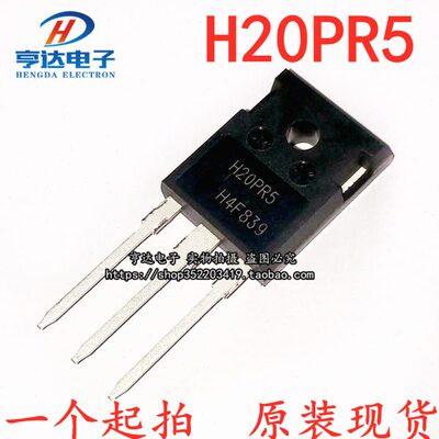 进口原装IHW20N135R5 H20PR5 20A1350V TO247 大功率电磁炉IGBT管
