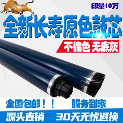 理光C2011感光鼓2003 2503 2004 2504 IMC2000 IMC2500MC2001鼓芯