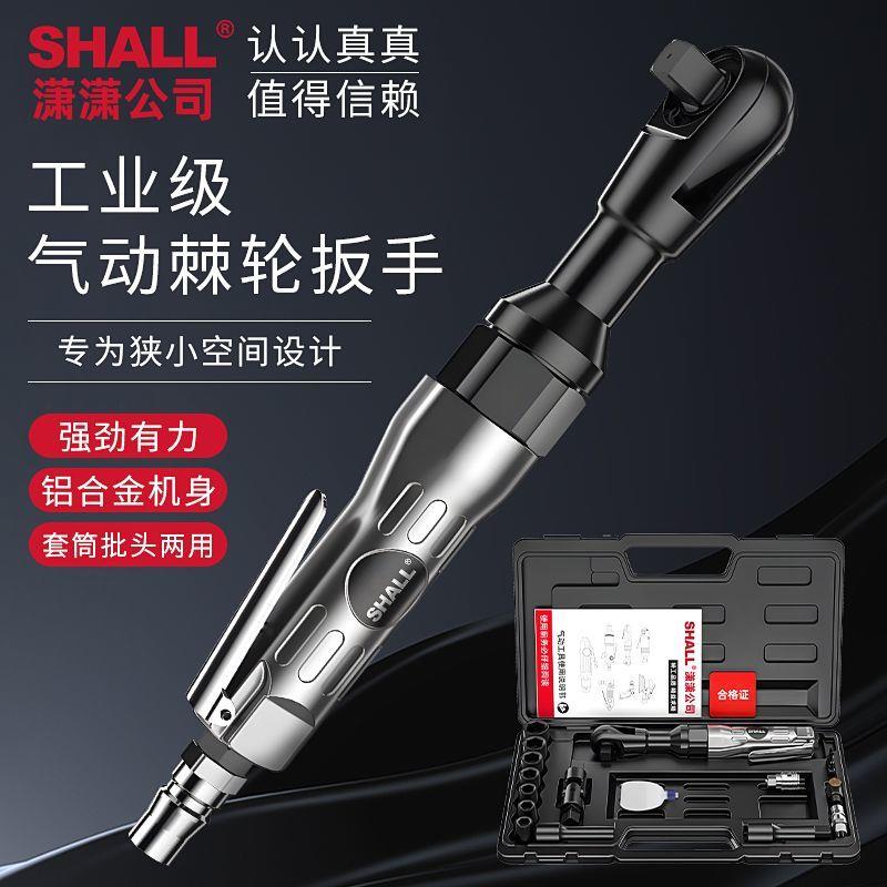 强力双向棘轮扳手90度1/2寸3/8寸直角小风炮大扭力扳手气动龙尊款