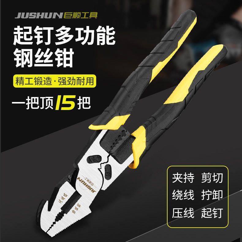 多功能9寸钢丝钳电工专用老虎钳克丝钳尖嘴钳斜嘴钳家用省力钳子