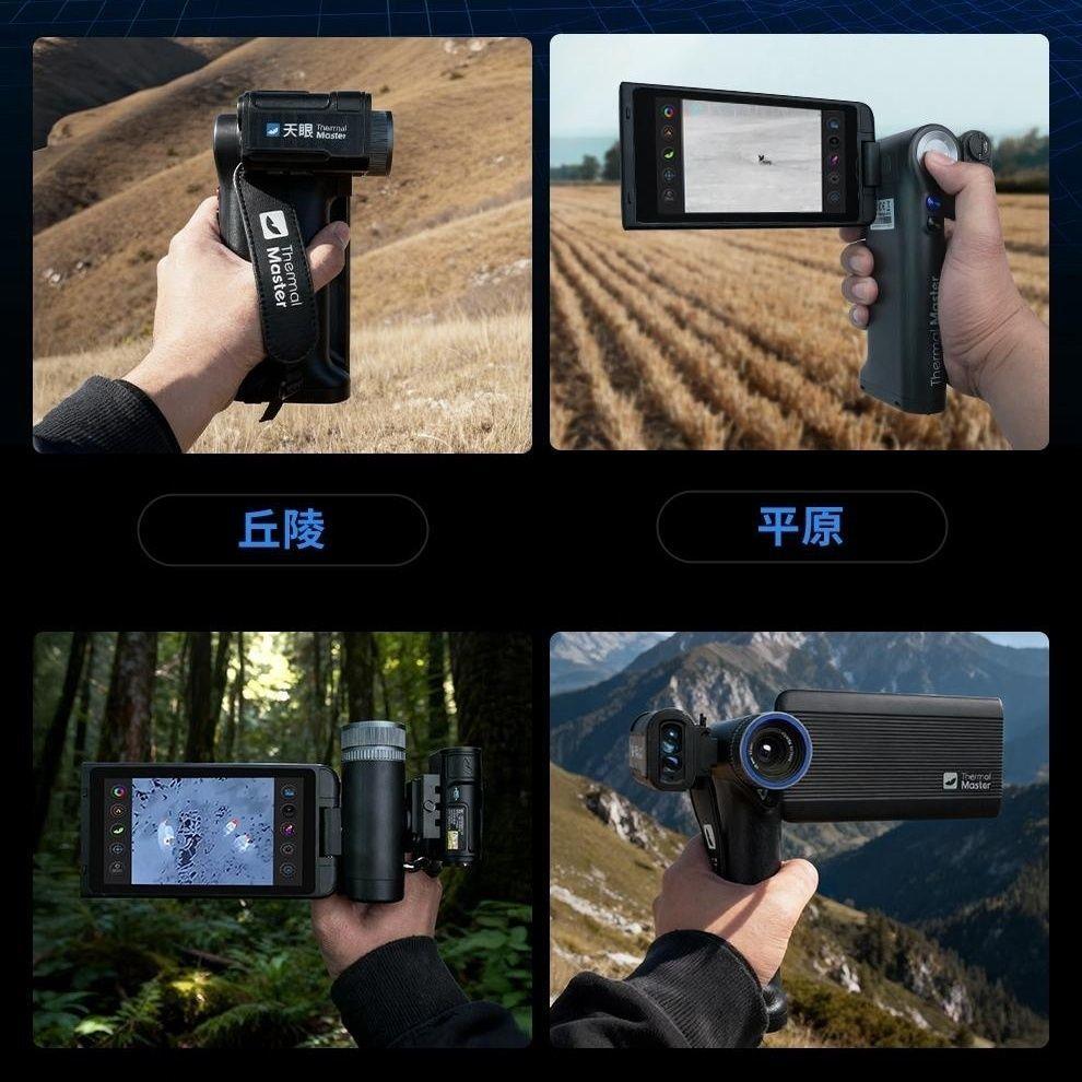 天眼DV300户外搜索热成像高清夜视仪DV3红外热成像仪