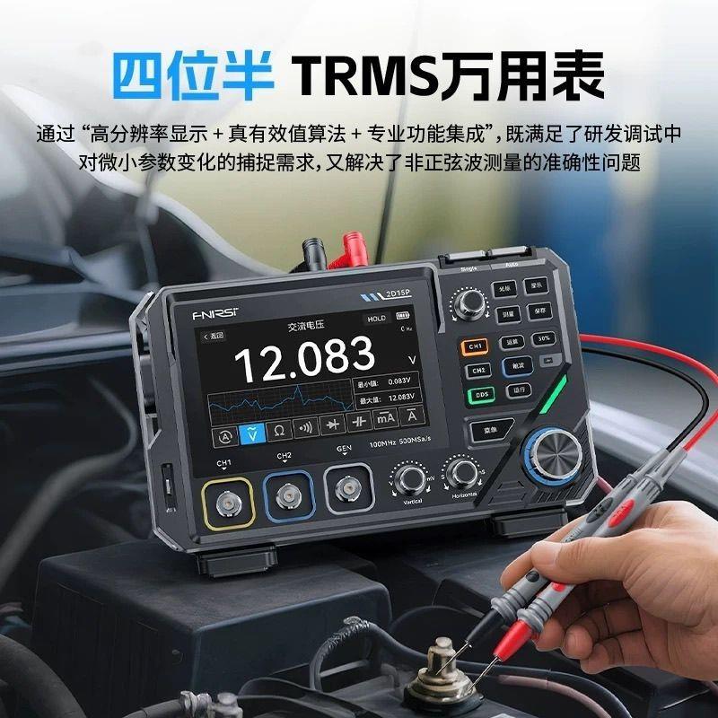 FNIRSI 2D15P智能数字示波器100M四位半万用表三合一信号发生器