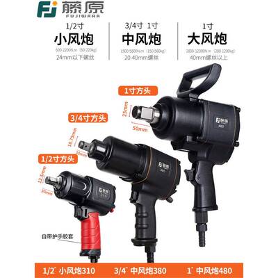 工业风级1/寸气动扳手小炮重型汽工具风2暴KVF大扭修力冲击风炮